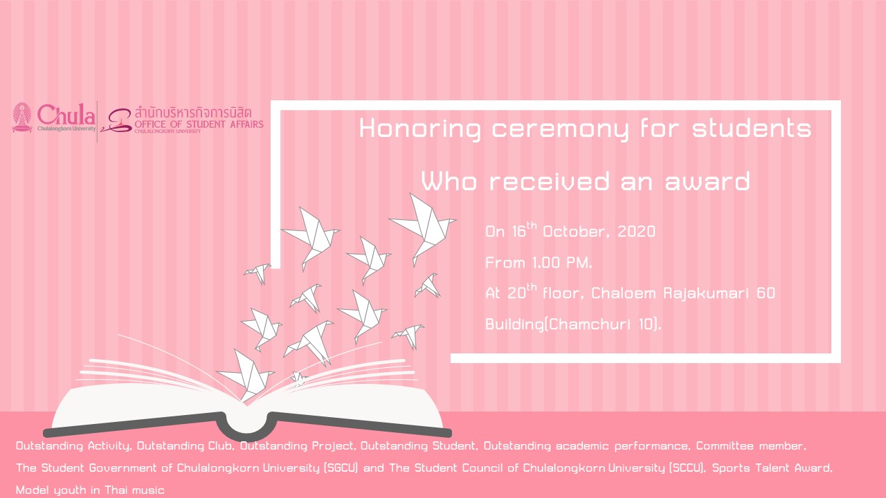 Honoring ceremony for students who received an award – สำนักบริหาร ...