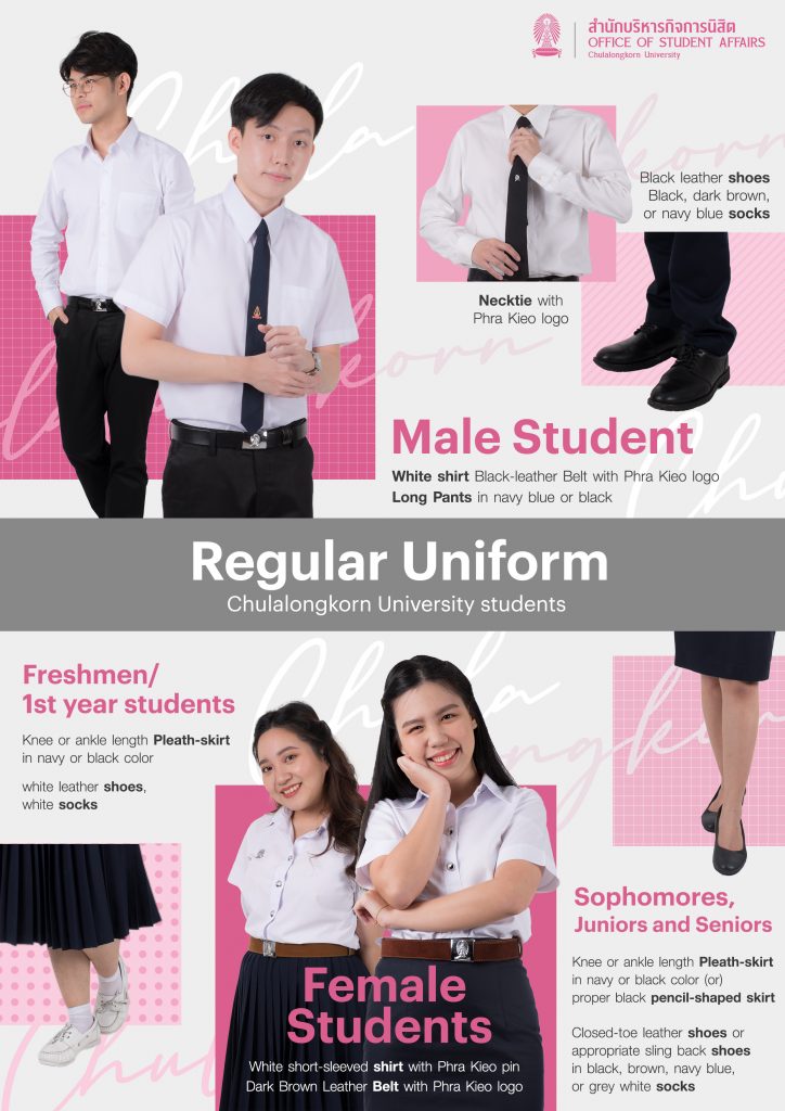 Chulalongkorn University Uniform – สำนักบริหารกิจการนิสิต