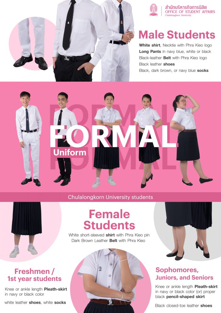 Chulalongkorn University Uniform – สำนักบริหารกิจการนิสิต