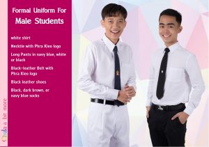 Chulalongkorn University Uniform – สำนักบริหารกิจการนิสิต