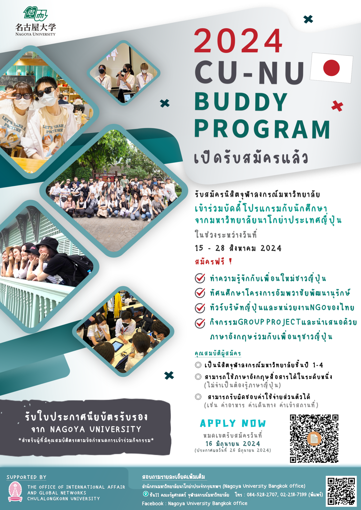 CU-NU Buddy Program in Nagoya University Cross Cultural Exchange ...